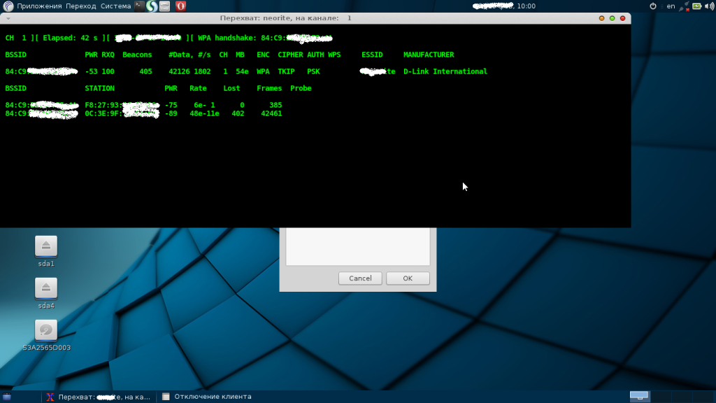 Interception and capture handshake WIFI network
